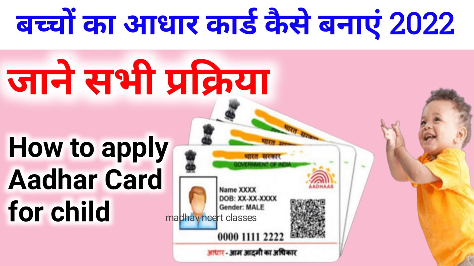 How To Apply Aadhar Card For Child How To Apply Aadhar Card For Child