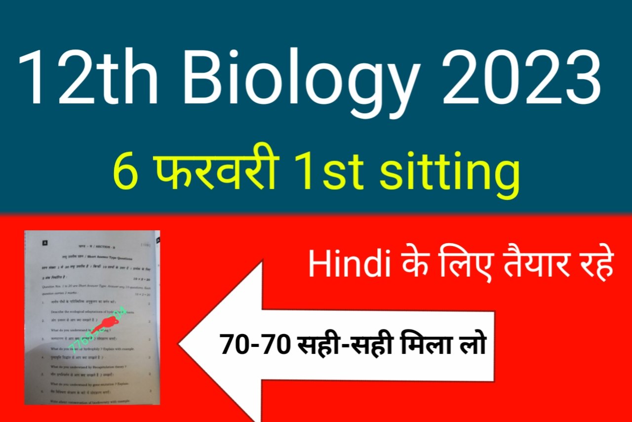 Classs 12th Biology Answer Key 2023 All Questions Answer Right MNC