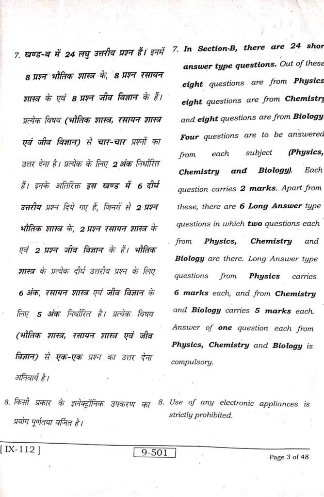 Class 9th, science- Question paper pdf Download , - MNC Classes ...