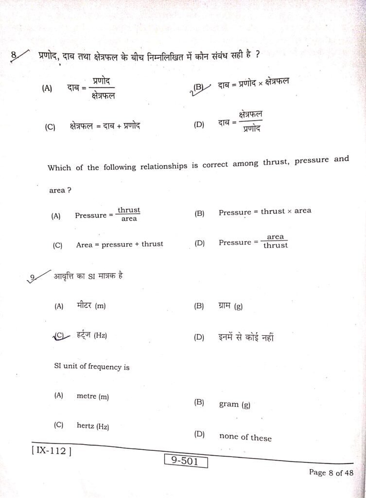 Class 9th, science- Question paper pdf Download , - MNC Classes ...