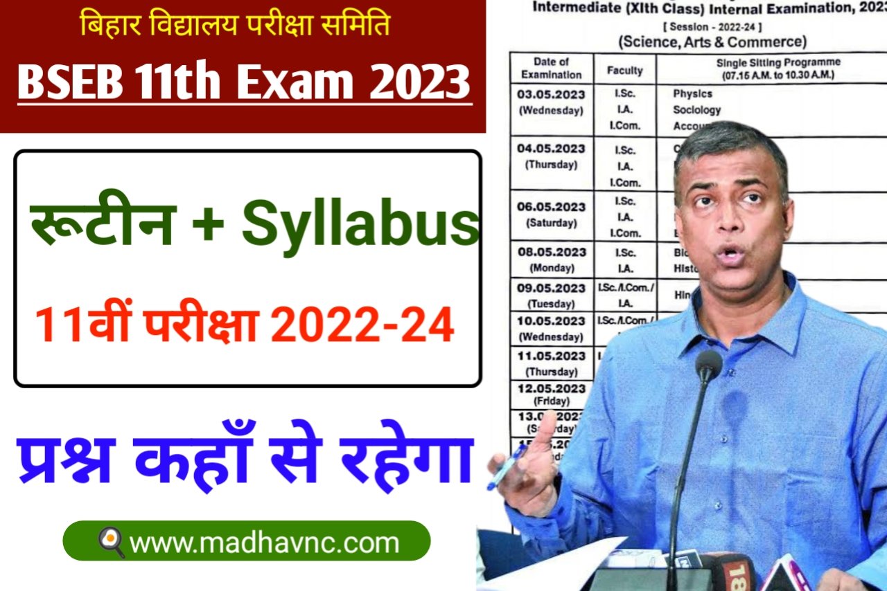 BSEB 11th Exam 2022-24 - इंटरमीडिएट वार्षिक परीक्षा रूटीन सिलेबस प्रश्न ...
